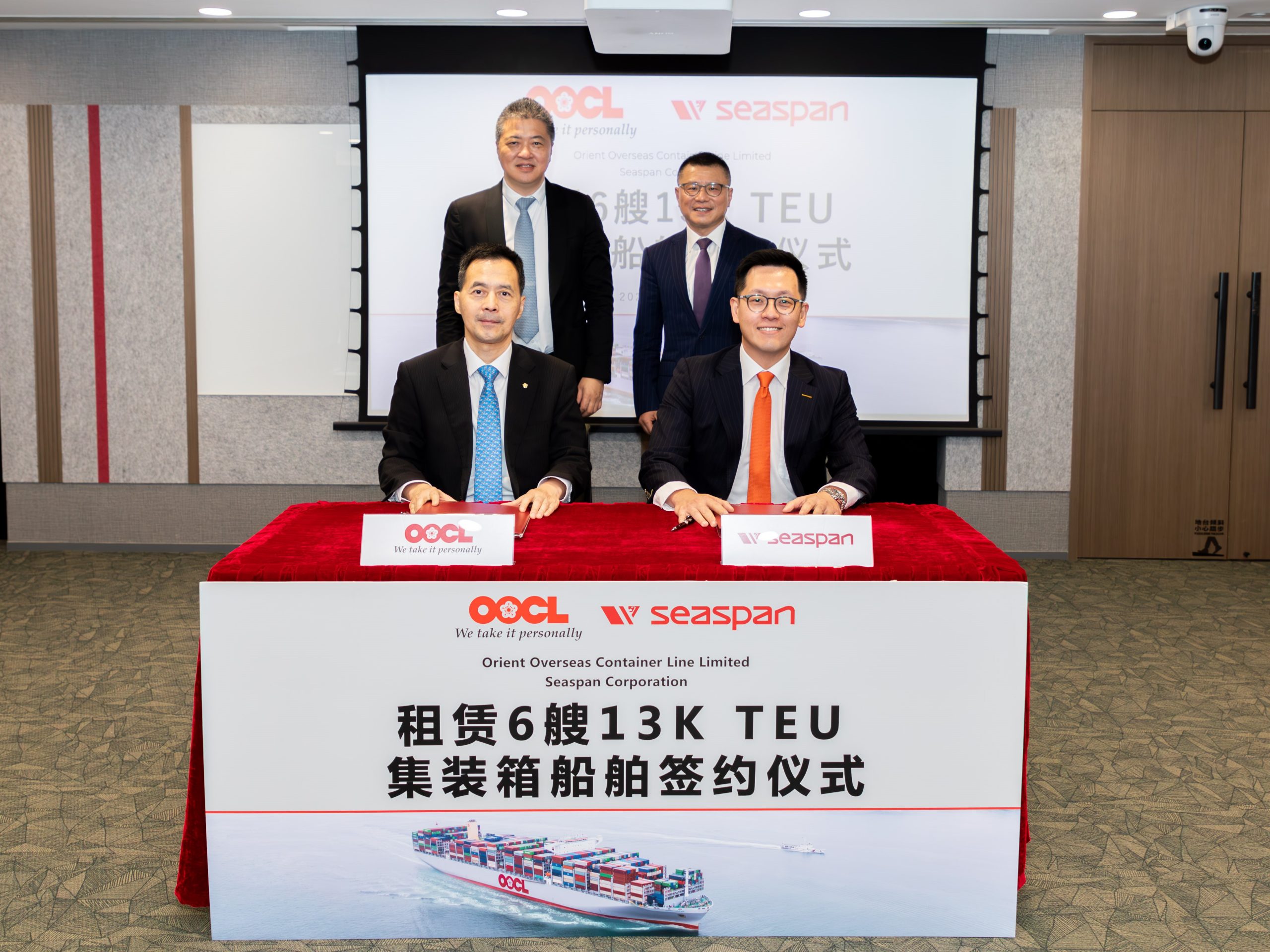 OOCL firma acuerdos de fletamento con Seaspan para seis nuevos buques ...
