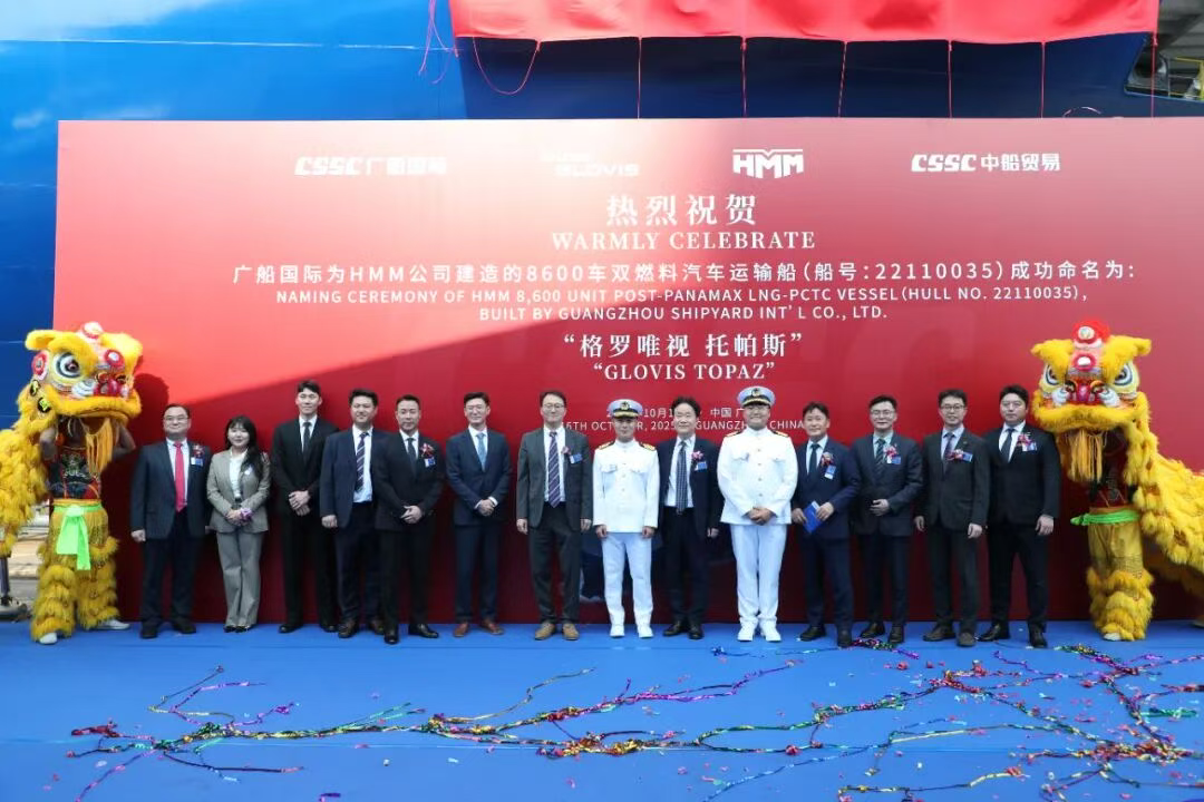 CSSC y GSI celebran ceremonia de nombramiento del segundo PCTC dual fuel de 8.600 CEU construido ...